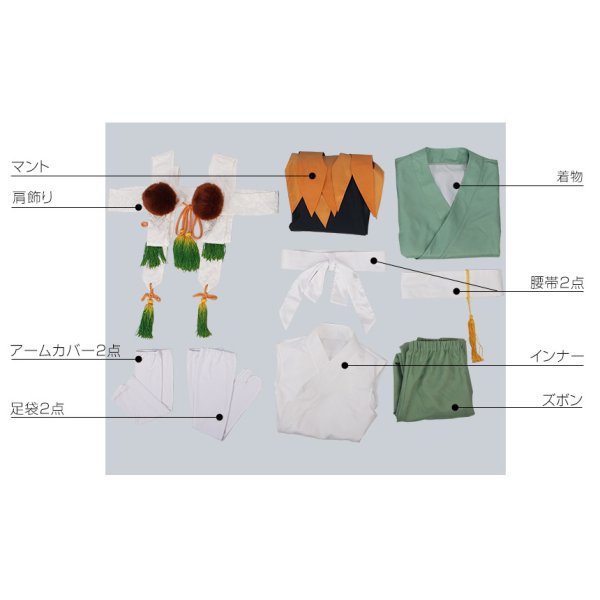 剣が君 鈴懸 コスプレ衣装|COSONSEN コスプレ通販 剣が君 鈴懸 コスプレ衣装|COSONSEN コスプレ通販